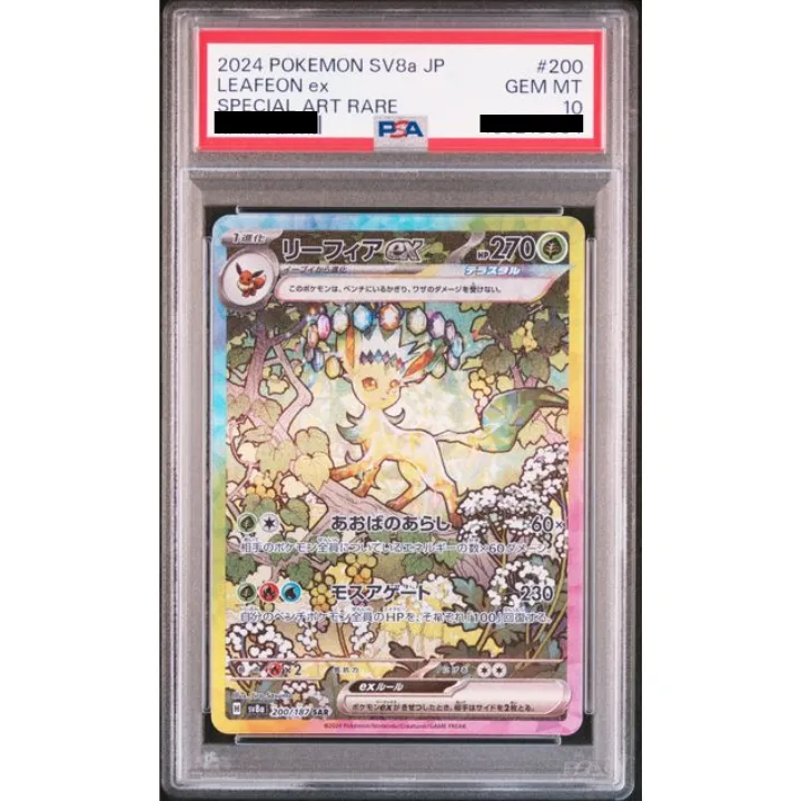 [PSA 10] Leafeon ex [SV8A 200] - Dokedex